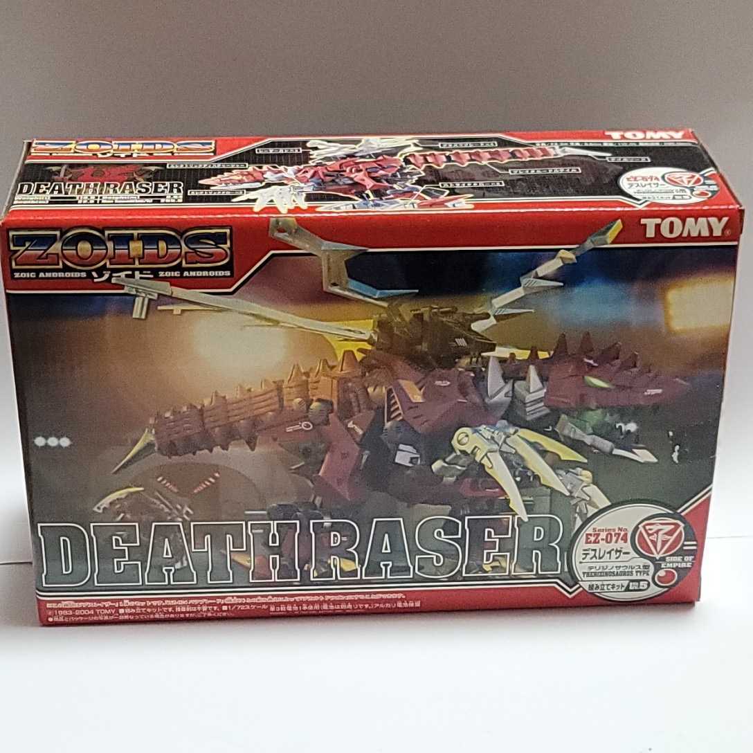 【未使用】[未開封] ゾイド EZ-074 デスレイザー(テリジノサウルス型) トミー Zoids Death Raser / TOMY 未 ...