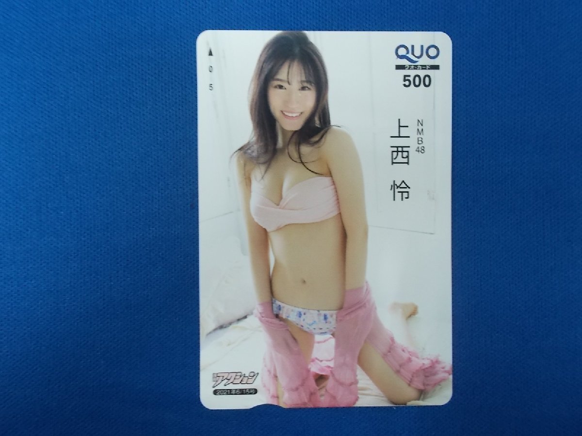 【やや傷や汚れあり】2-428★上西怜 NMB48 漫画アクション★QUOカード500の落札情報詳細 - ヤフオク落札価格検索 オークフリー