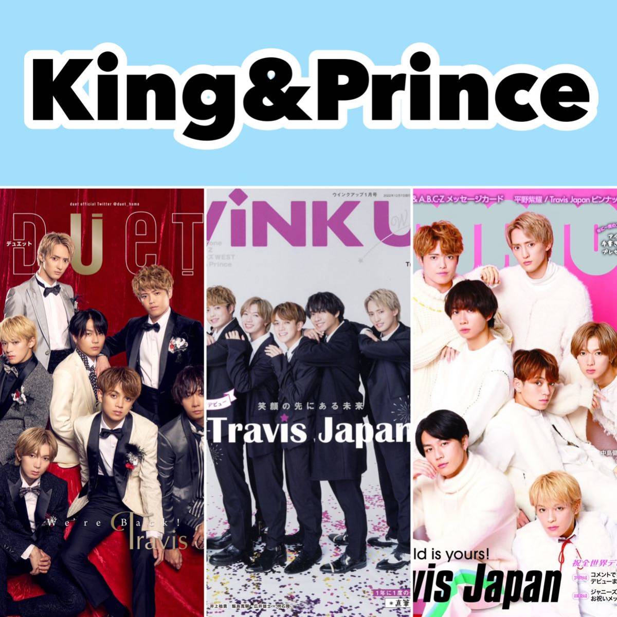 【目立った傷や汚れなし】King&Prince 3誌 切り抜き 2023年1月号 DUET WINK UP POTATO 平野紫耀 永瀬廉 髙橋海人 高橋海人 岸優太 神宮寺勇太 の落札情報 ...