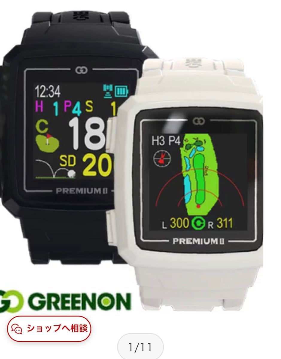 【目立った傷や汚れなし】くGREENON THE GOLF WATCH PREMIUM II（グリーンオン ザ ゴルフ ウォッチ プレミアム ...