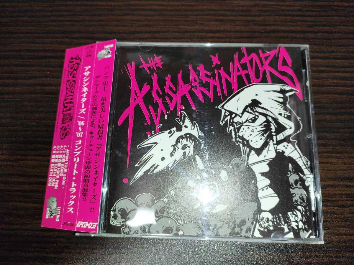 【目立った傷や汚れなし】アサシンネイターズ/'06〜'07コンプリート・トラックス The Assassinators/Demo,Seven ...