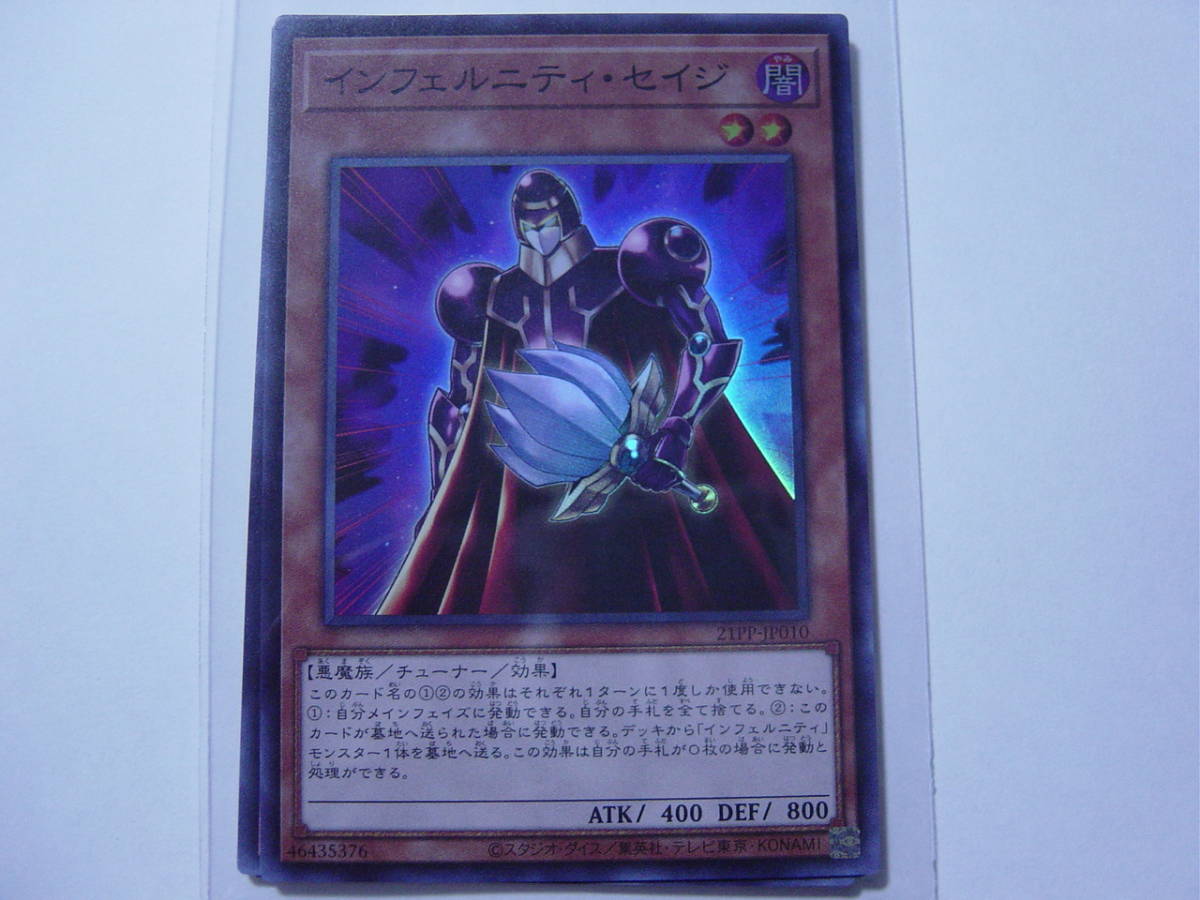 【未使用】送料84円～ 遊戯王OCG PREMIUM PACK 2021「 エンジェルO1 」 21PP-JP001 SR スーパーレア 3枚あり の落札情報詳細| ヤフオク落札価格情報 オークフリー