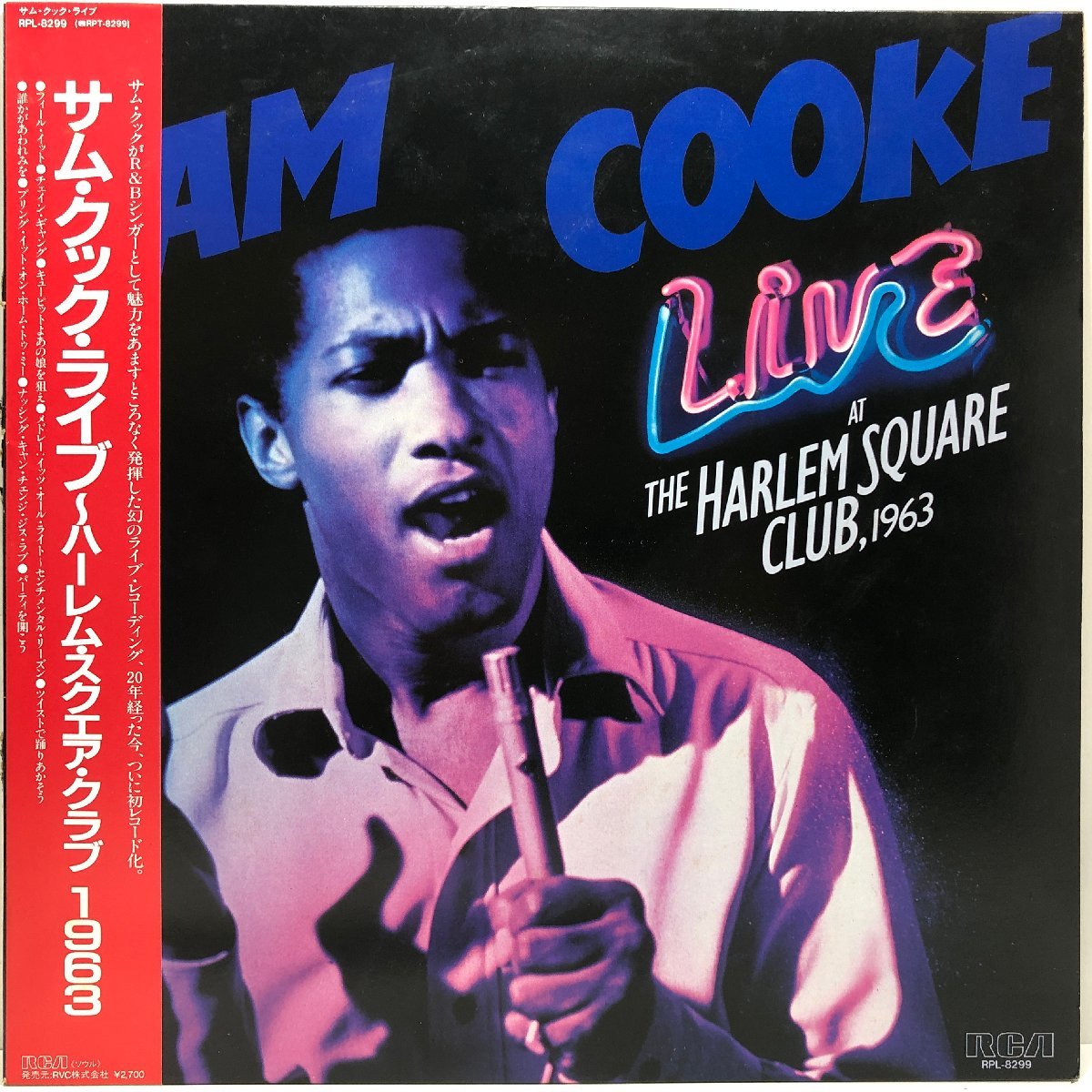 【やや傷や汚れあり】【LP】サム・クック / ライヴ～ハーレム・スクエア・クラブ, 1963 / SAM COOKE LIVE / 解説・歌詞付 RCA RPL-8299 の落札情報詳細 ...