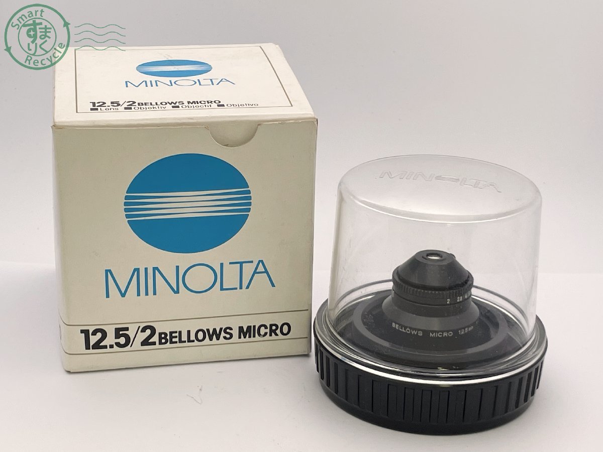 【傷や汚れあり】12251179 MINOLTA ミノルタ BELLOWS MICRO 12.5mm 1:2 ベローズ マクロレンズ レンズ ケース 箱付き の落札情報詳細| ヤフオク落札価格 ...
