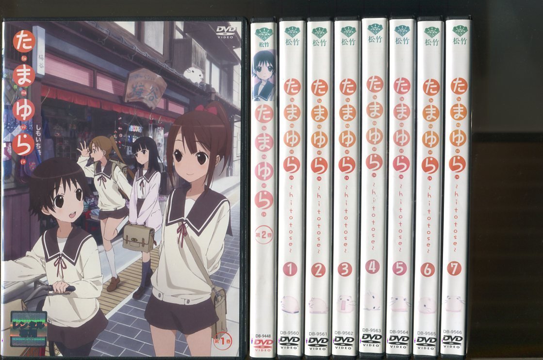 【傷や汚れあり】a5320 「たまゆら」OVA第1作全2巻+hitotose全7巻+もあぐれっしぶ全6巻+OVA+卒業写真全4巻 計20巻 ...