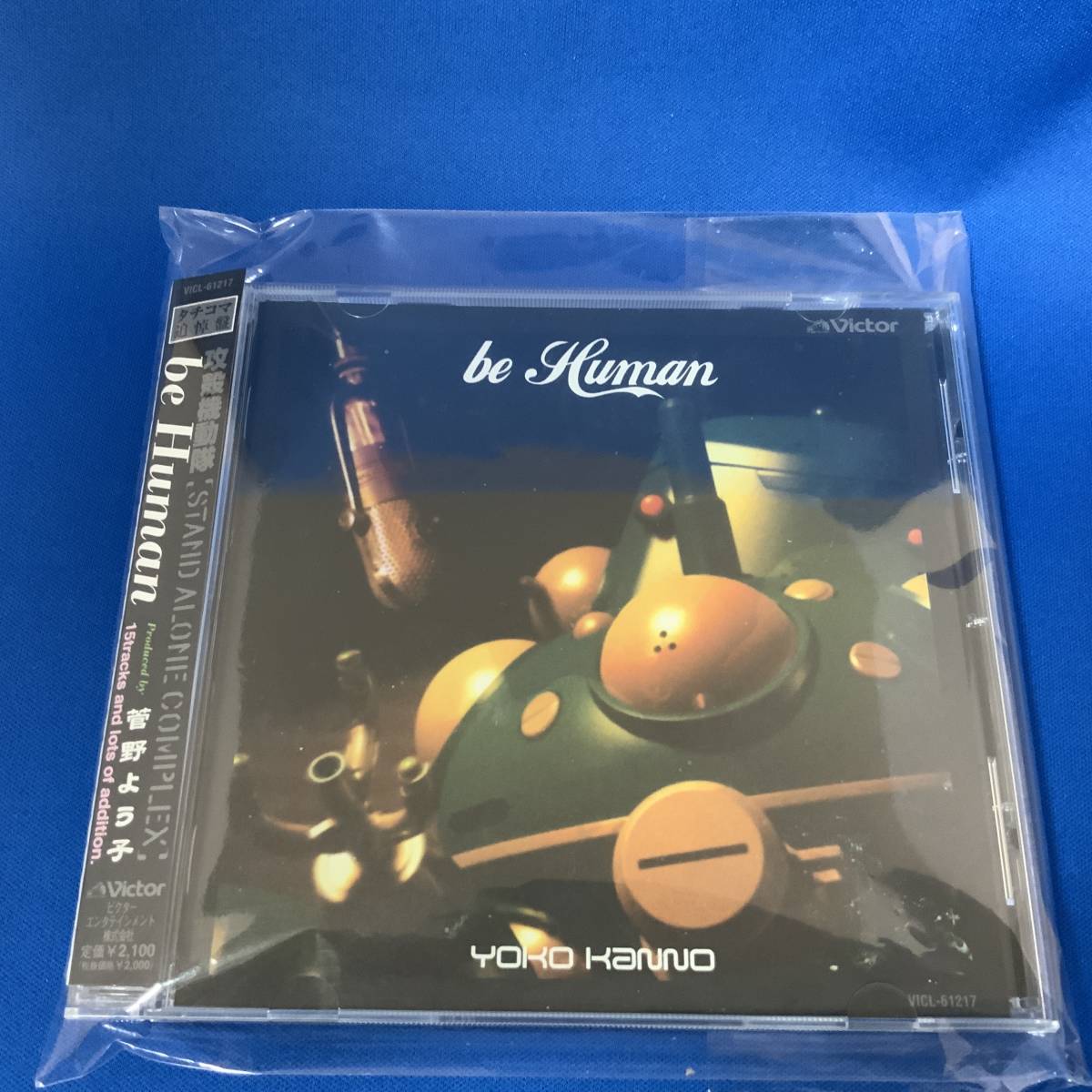 【やや傷や汚れあり】攻殻機動隊 STAND ALONE COMPLEX サウンドトラック be Human タチコマ追悼盤 菅野よう子 帯付き D-5 の落札情報詳細| ヤフオク落札価格情報 ...