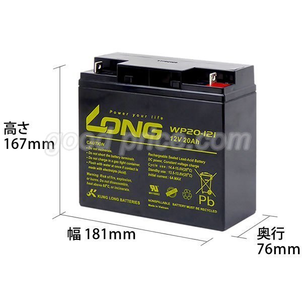 【未使用】正規店購入品★WP20-12I(12V20AH)3個セット★[マイト工業MBW-140-1対応][新ダイワ/やまびこSBW140L ...