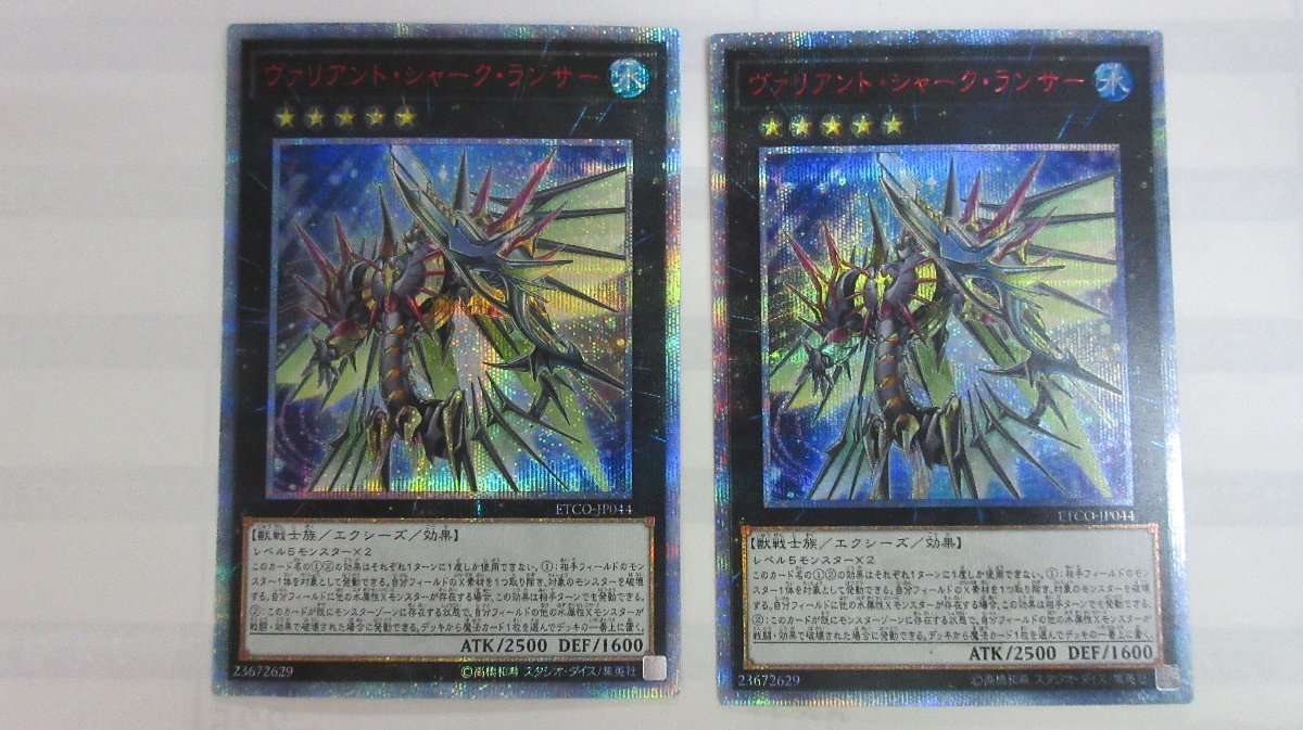 【未使用】遊戯王 ETCO-JP044 ウルトラ ヴァリアント・シャーク・ランサー ETERNITY CODEの落札情報詳細 - ヤフオク落札価格情報 オークフリー