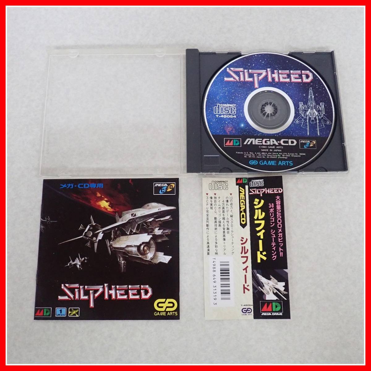 【傷や汚れあり】 動作品 MD メガドライブ メガCD SILPHEED シルフィード GAME ARTS ゲームアーツ 箱説帯付【DK；X20220101-G3946 の落札情報詳細 ...