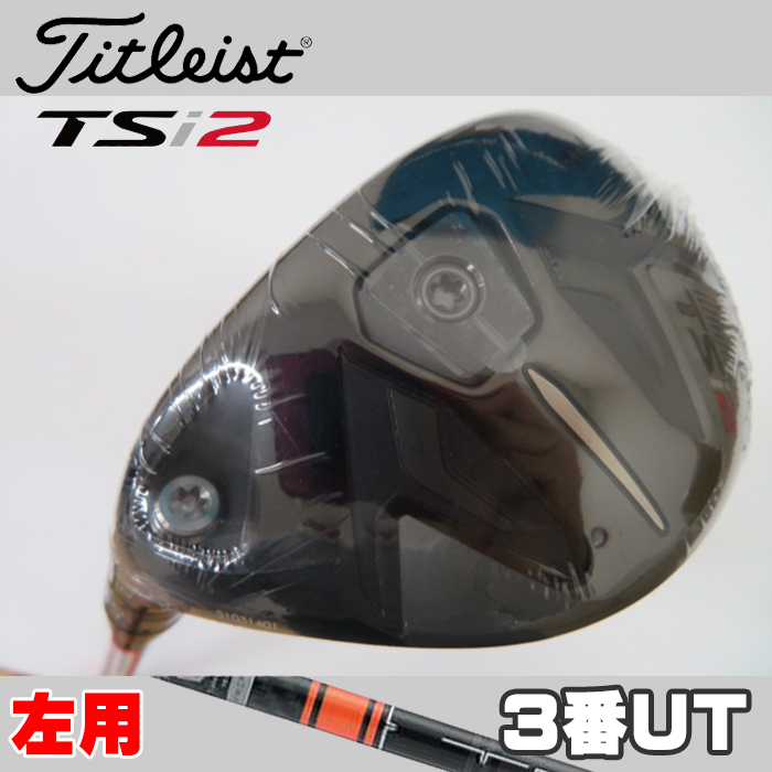 【未使用】左用【新品】2021 タイトリスト TSi2 UT 3U 18° S テンセイオレンジ TENSEI CK Pro Orange レフティの落札情報詳細 - Yahoo!オークション ...