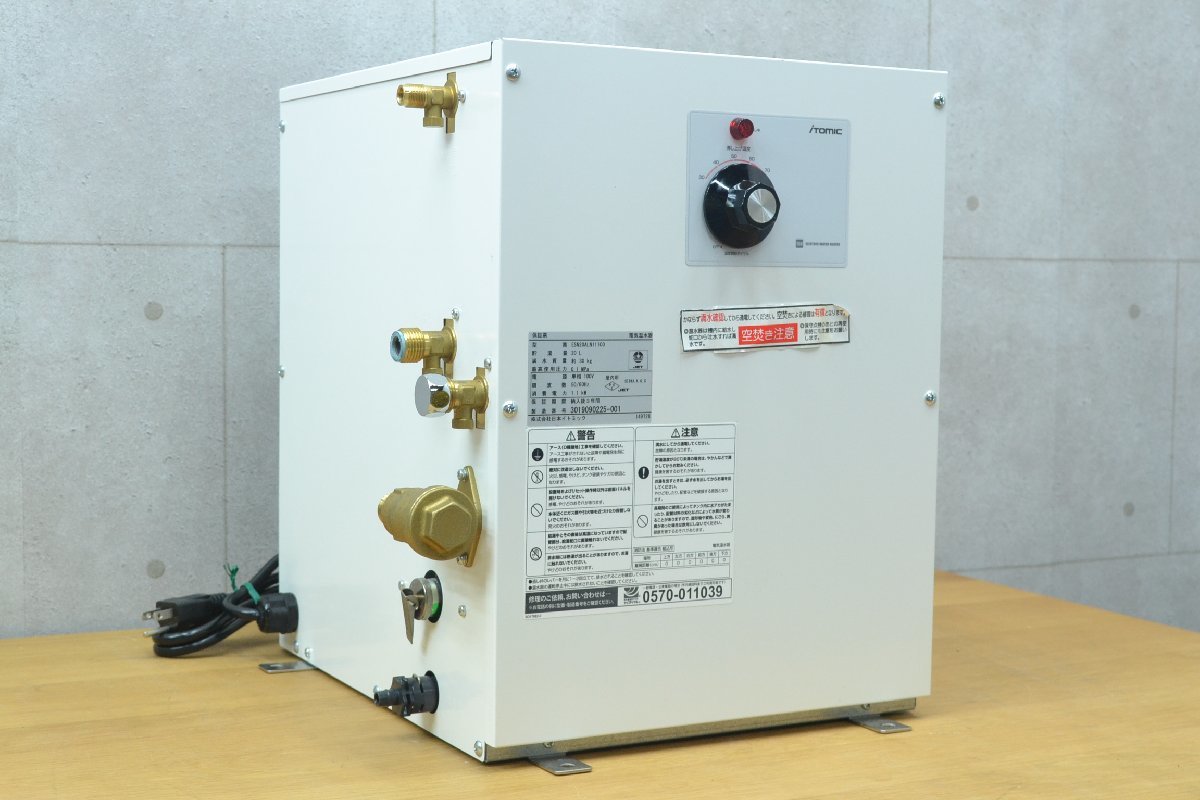 【傷や汚れあり】k1 ITOMIC イトミック 床置き型 電気温水器 ESN20ALN111C0 100V 20Lの落札情報詳細 - Yahoo!オークション落札価格検索 オークフリー