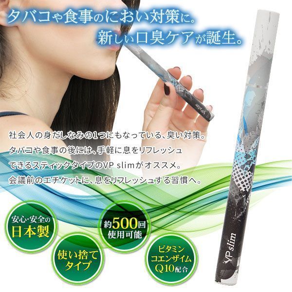 【未使用】送料185円 ri901 口臭ケア VP slim for BREATH グリーンカテキン(SW-14889) 18点【シンオク】【クリックポスト発送】の落札情報詳細 - Yahoo ...