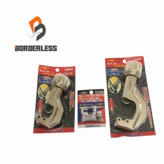 【やや傷や汚れあり】パイプカッター TC-107P 5Φ～45まで スーパーツール チューブカッター の落札情報詳細 - ヤフオク落札価格検索 オークフリー