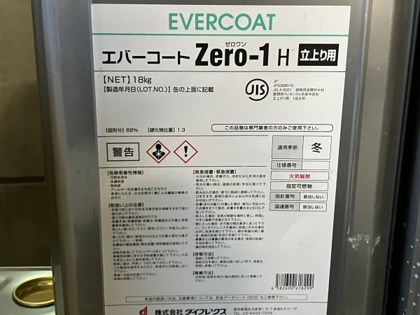 【未使用】3130 新品未開封 DYFLEX ダイフレックス 防水材 エバーコートZero-1H 一斗缶5缶セット 適用冬用 春明用 千葉県船橋市三咲 手渡し可 の落札情報詳細| ヤフオク落札 ...