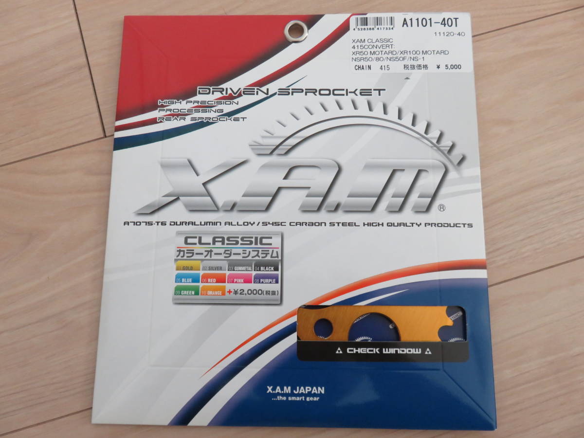 【未使用】XR50 モタード XR100 NSR50 NSR80 NS50F NS-1 415コンバート A1101-40 XAM ザム リヤスプロケットの落札情報詳細 - ヤフオク落札価格 ...