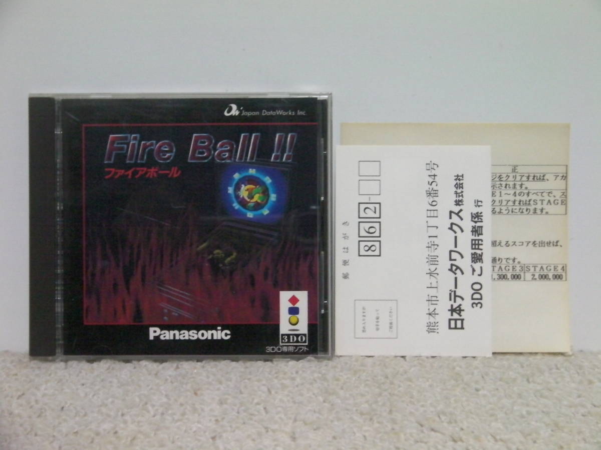 【やや傷や汚れあり】 即決!! 3DO ファイアボール（ハガキ・正誤表付き）／Fire Ball の落札情報詳細 - ヤフオク落札価格検索 ...