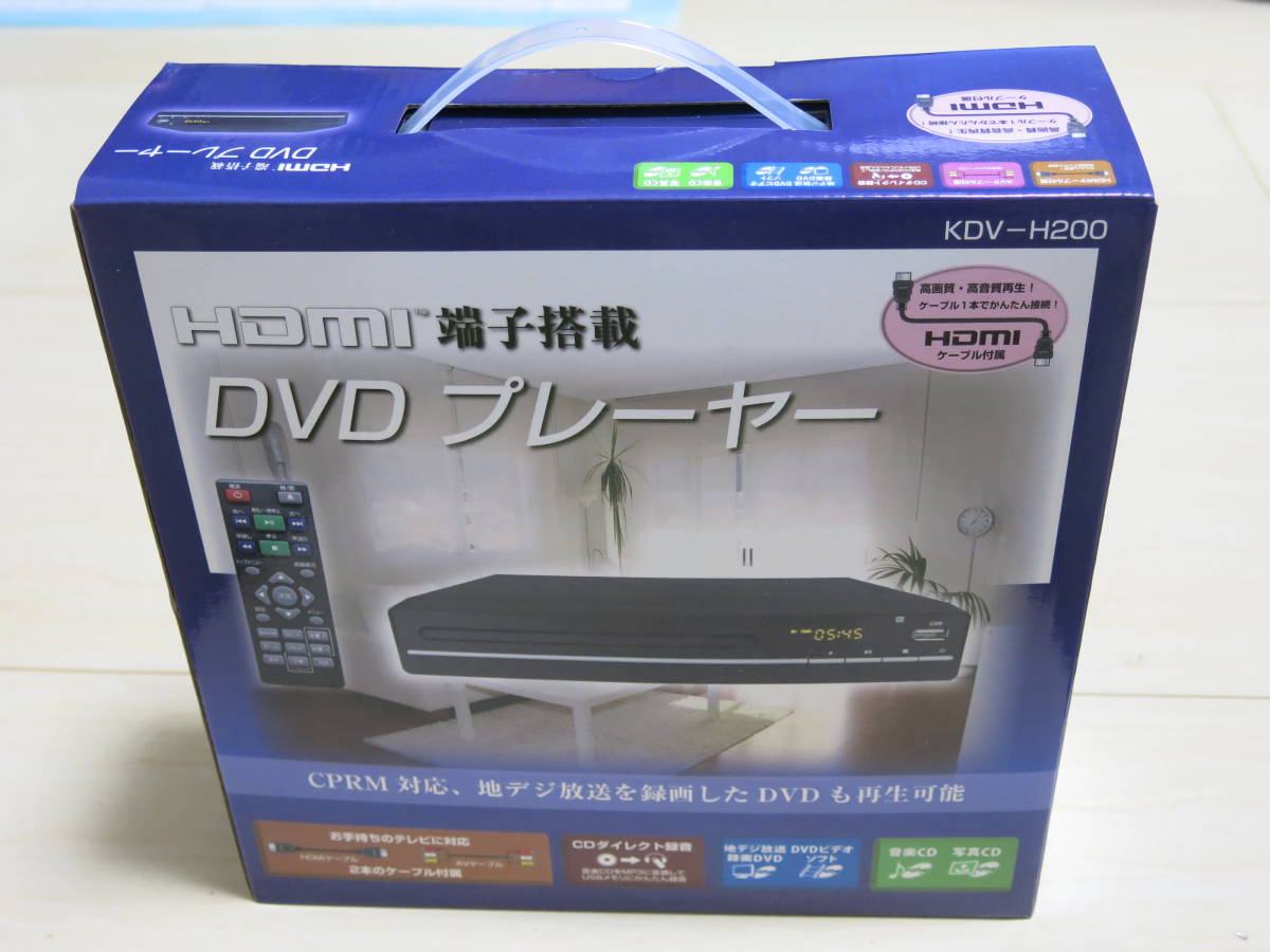【未使用に近い】TMIジャパン ★HDMI端子搭載 DVDプレーヤー KDV-H200（CPRM対応） ★（A)の落札情報詳細 - Yahoo!オークション落札価格検索 オークフリー