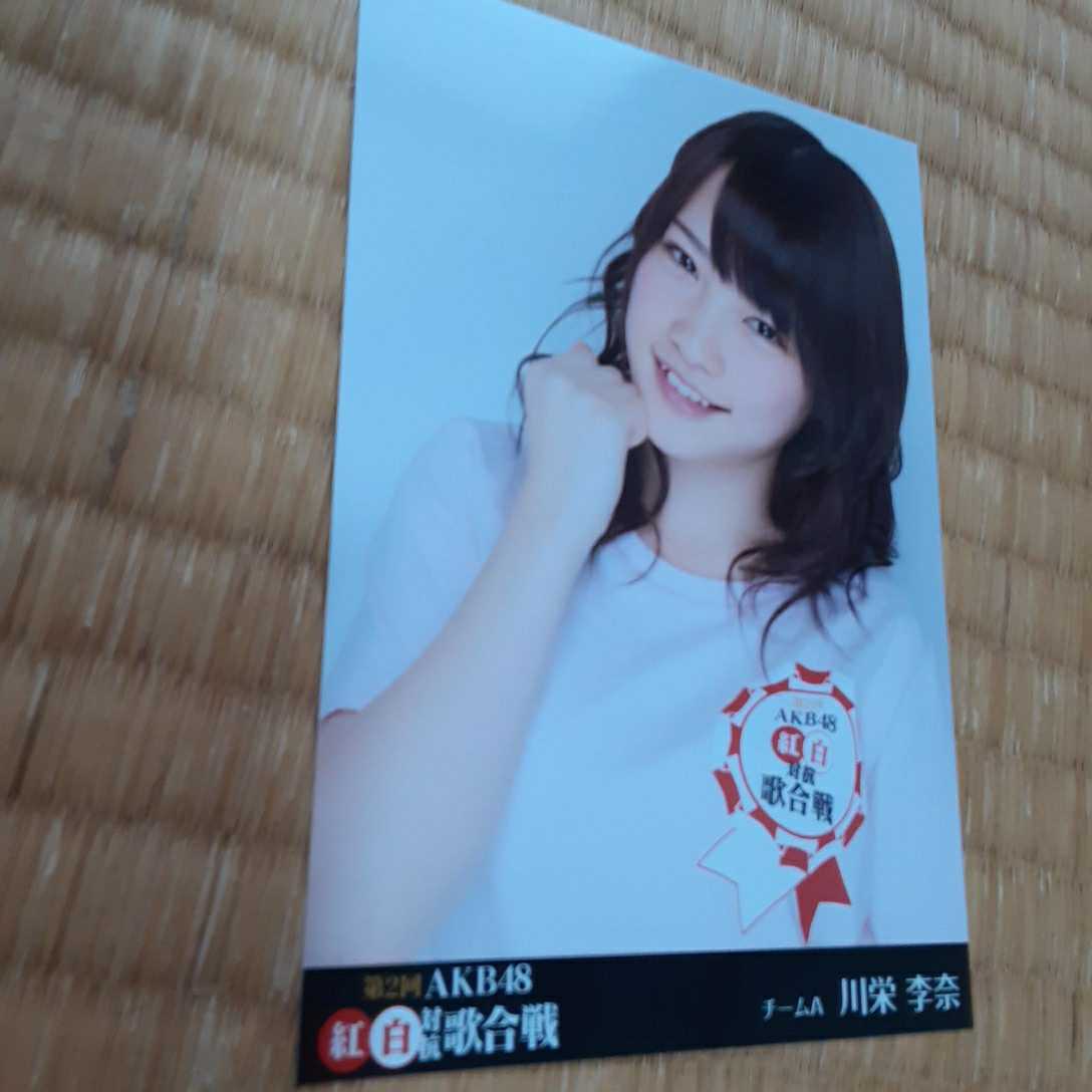 【傷や汚れあり】川栄李奈 第2回紅白歌合戦 L版生写真 AKB48 SKE48 NMB48 HKT48 NGT48 SUT48 アイドル チームAの落札情報詳細 - ヤフオク落札価格検索 オークフリー