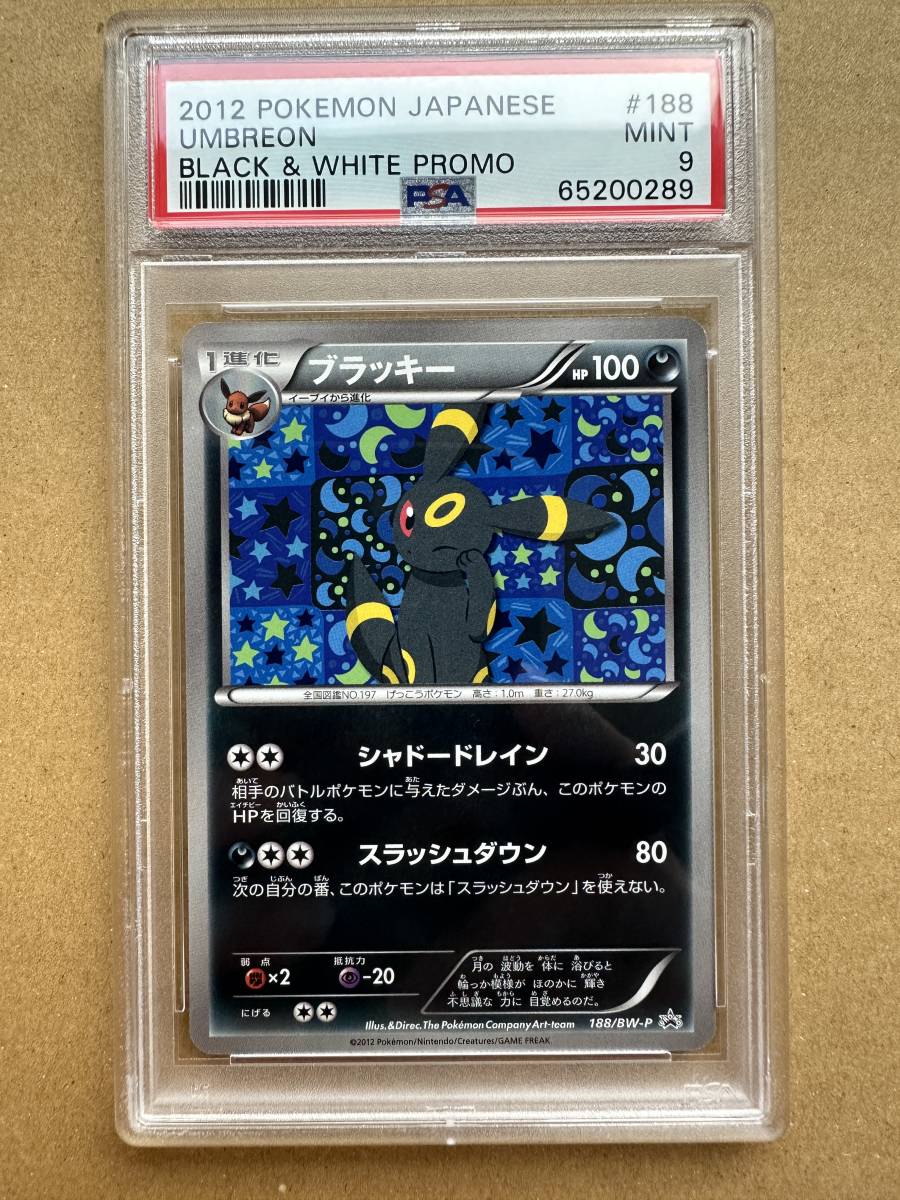 【未使用】PSA10 ポケモンカード エーフィ 187/BW-P コレクションファイル イーブイコレクション プロモ の落札情報詳細| ヤフオク落札価格情報 オークフリー