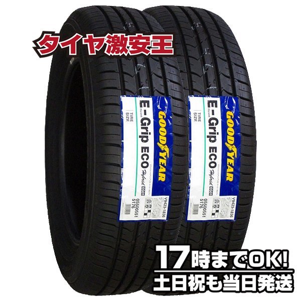 【未使用】2本セット 175/65R15 2022年製造 新品サマータイヤ GOODYEAR EfficientGrip ECO EG01 175/65/15の落札情報詳細 - Yahoo ...