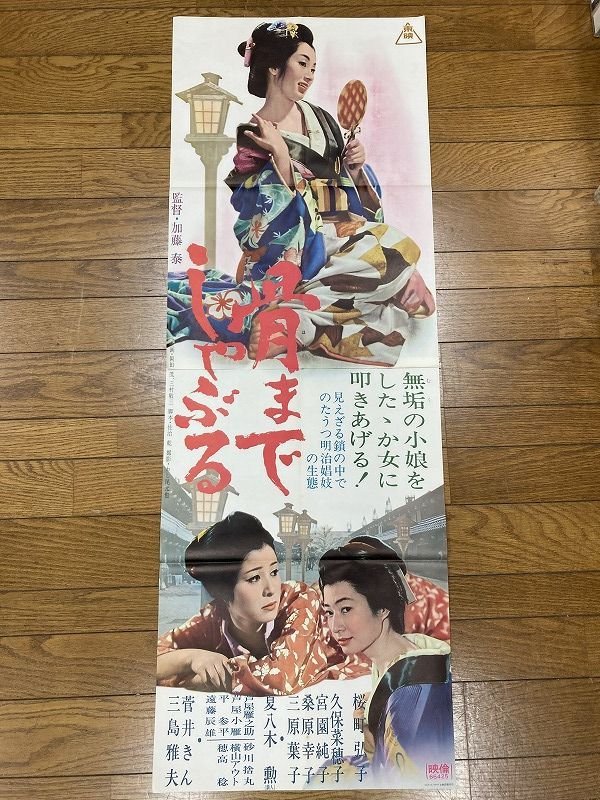 【傷や汚れあり】b80 花ざかり七色娘 小宮光江 久保菜穂子 春岡典子 星美智子 山東昭子 昭和レトロ 映画 ポスター B版b2 映画館のチラシ 傷あり の落札情報詳細 ヤフオク落札価格情報 