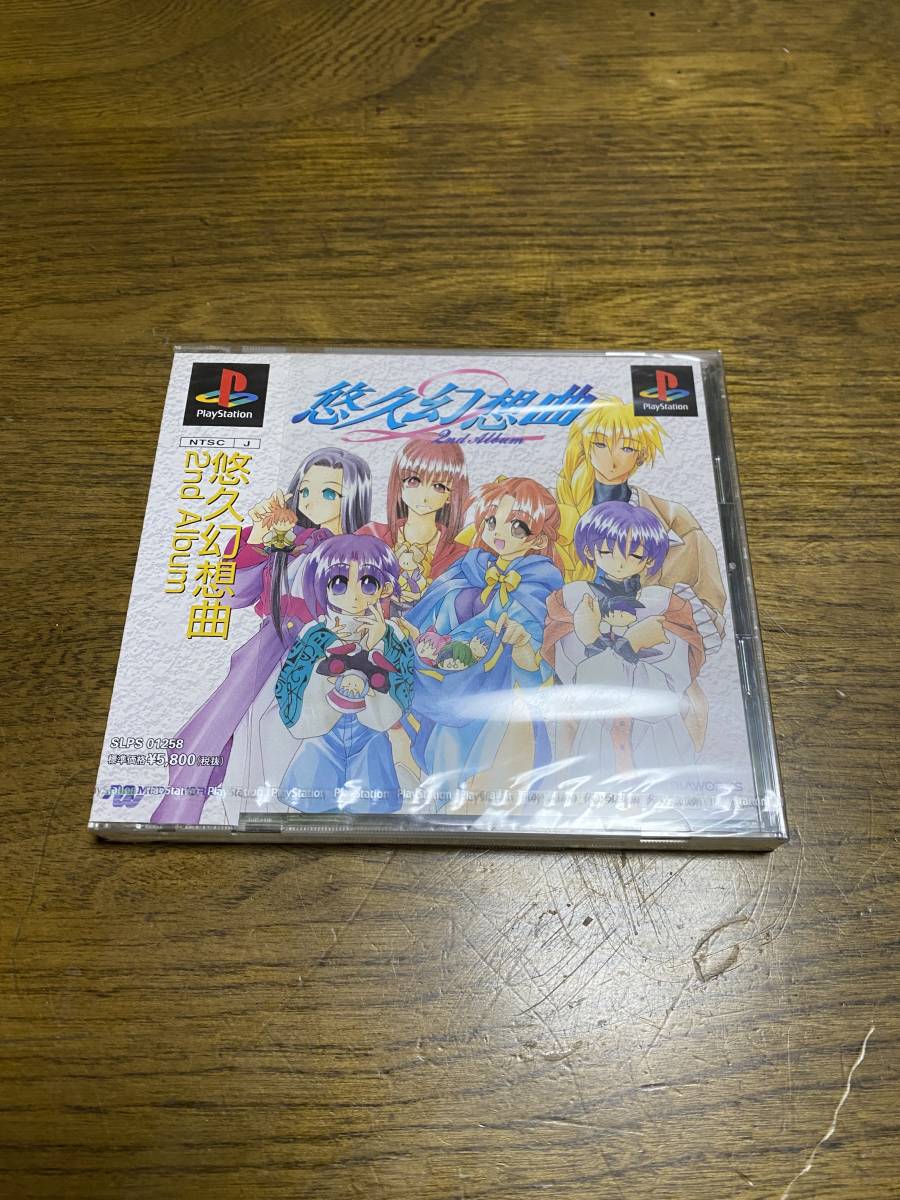 【未使用】【未開封】PS 悠久幻想曲 2nd Albumの落札情報詳細 - Yahoo!オークション落札価格検索 オークフリー