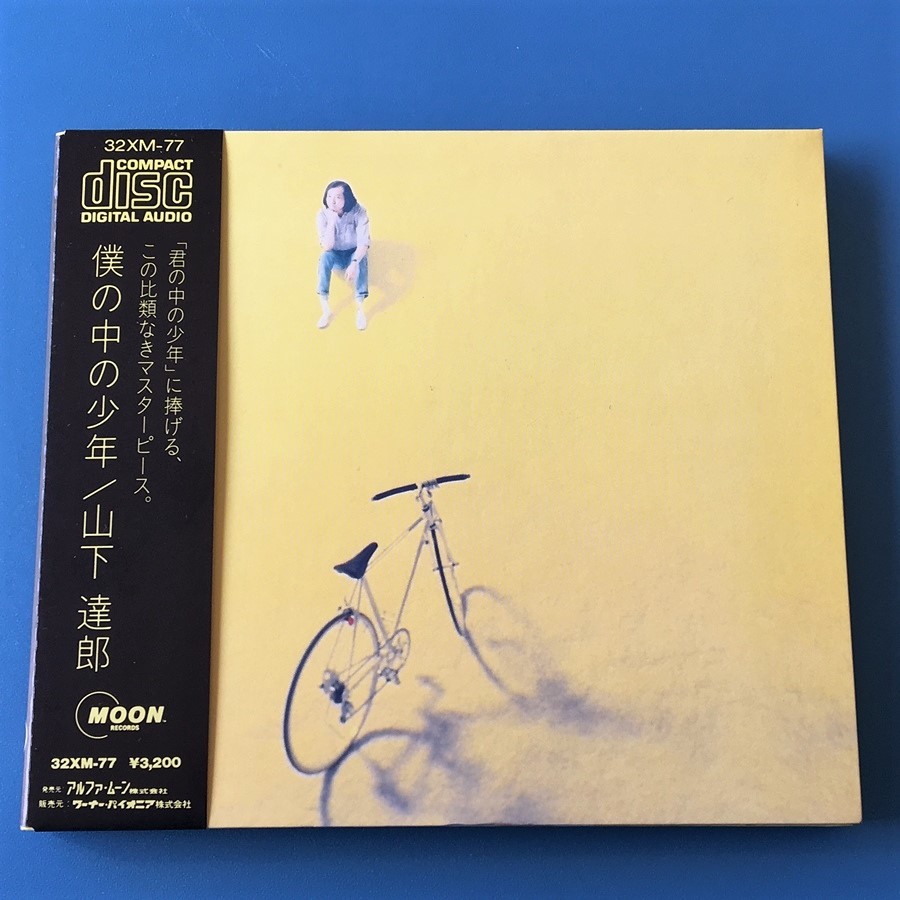 【目立った傷や汚れなし】[bca]/ 美品 CD /『山下達郎 / 僕の中の少年』/ 32XM-77 / CSR刻印の落札情報詳細 - Yahoo!オークション落札価格検索 オークフリー