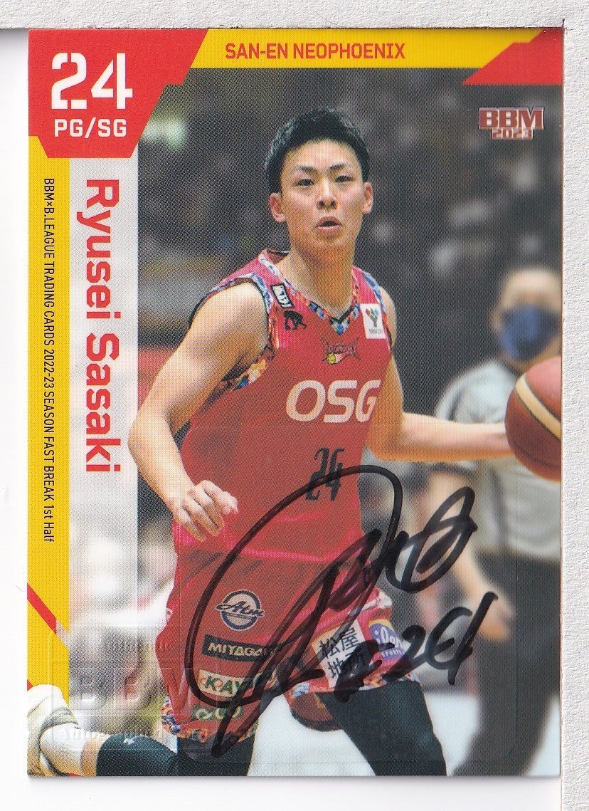 【目立った傷や汚れなし】b033【2022-23BBM B.league Fast Break 1st Half】直筆サインカード 通常版 佐々木隆成 47枚限定の落札情報詳細 - ヤフオク ...