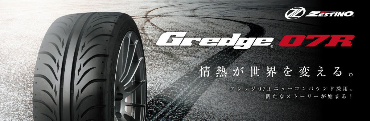 【未使用】Gredge 07R 225/45ZR17 2本 ZESTINO グレッジ 07シリーズ TW240の落札情報詳細 - ヤフオク落札 ...