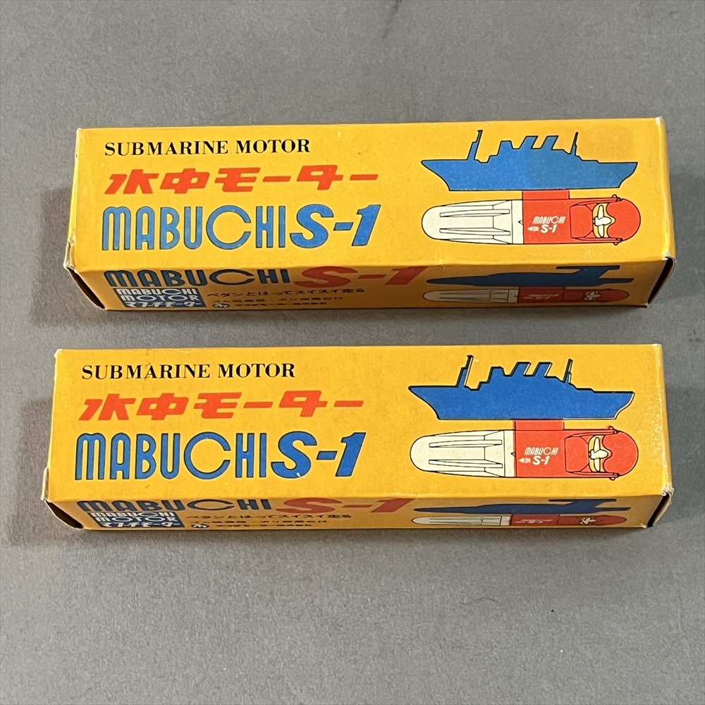 【傷や汚れあり】 MABUCHI マブチ S-1 水中モーター 2個セット の落札情報詳細 - Yahoo!オークション落札価格検索 オークフリー