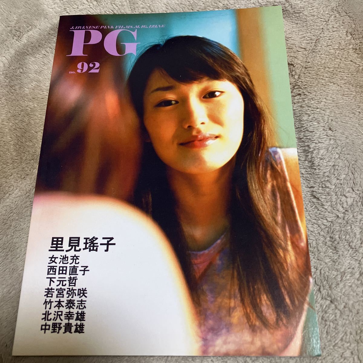 【やや傷や汚れあり】ピンク映画「P・G」No.92、里見瑶子、若宮弥咲、中野貴雄の落札情報詳細 - Yahoo!オークション落札価格検索 オークフリー