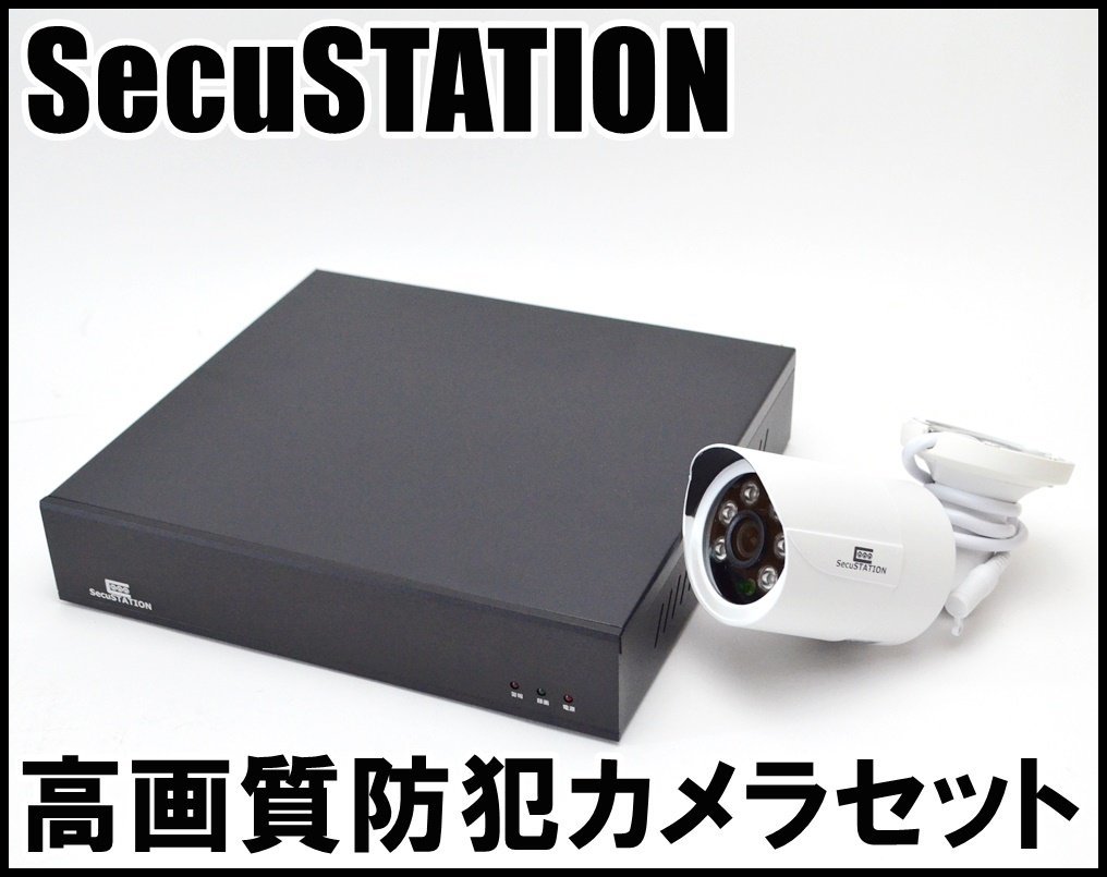 【未使用】未使用 SecuSTATION 高画質防犯カメラセット ネットワーク遠隔監視対応 カメラ SC-PX88L 録画装置 SC-XZ48 新鋭株式会社の落札情報詳細 - ヤフオク落札価格 ...