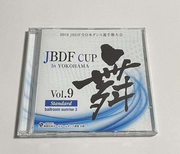 【目立った傷や汚れなし】社交ダンスCD『2019 JBDF 全日本ダンス選手権大会 JBDF CUP in YOKOHAMA Standard Vol.9 横浜』EJBDF 東部日本ボール ...