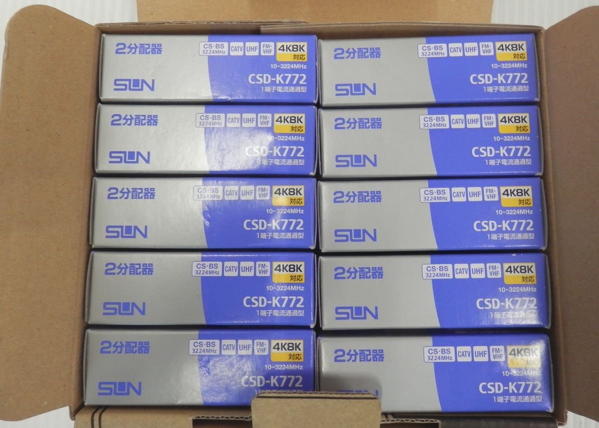 【未使用】【未使用】 サン電子 2分配器（10個） CSD-K772 (AY-599)の落札情報詳細 - ヤフオク落札価格検索 オークフリー