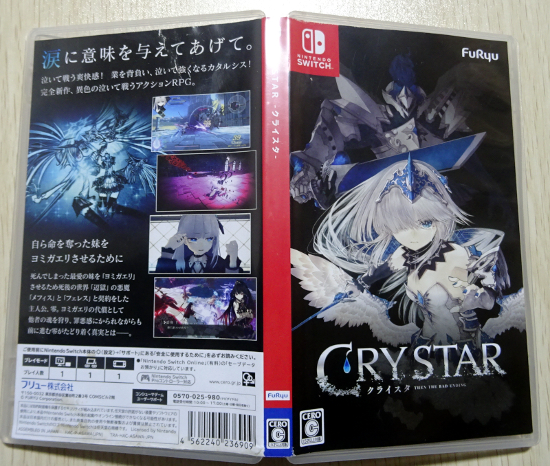 【目立った傷や汚れなし】Switch CRYSTAR クライスタ／動作品 まとめ取引 取り置き 同梱可の落札情報詳細 - ヤフオク落札価格検索 オークフリー