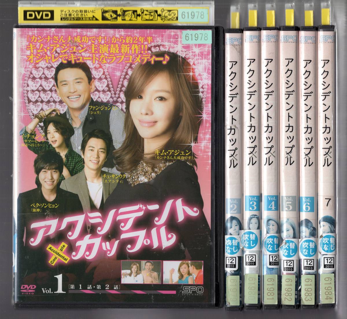 【未使用】★韓国ドラマ「アクシデントカップル」ost ファン・ジョンミン、キム・アジュン 韓国正規版 Cd 未開封の落札情報詳細 ヤフオク落札価格検索 オークフリー 