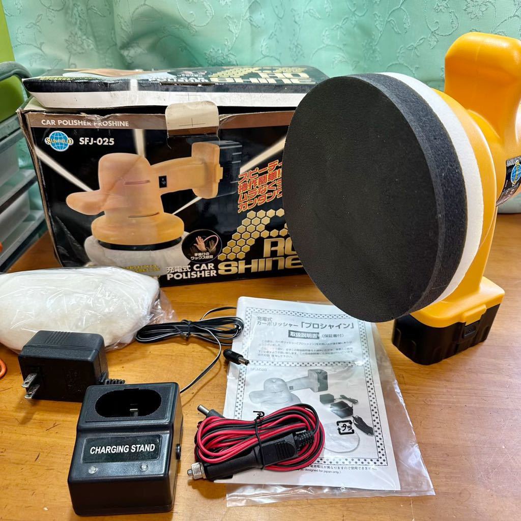 【未使用に近い】充電式カーポリッシャー プロシャイン SF-010 CAR POLISHER 動作確認済みの落札情報詳細 - Yahoo!オークション落札価格検索 オークフリー