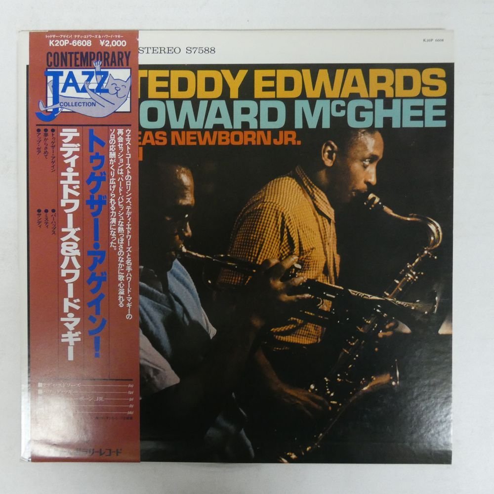 【中古】 【英国Orig,美品】TEDDY EDWARDS HOWARD MCGHEE/Together Again 迫力の演奏を音が締まった ...