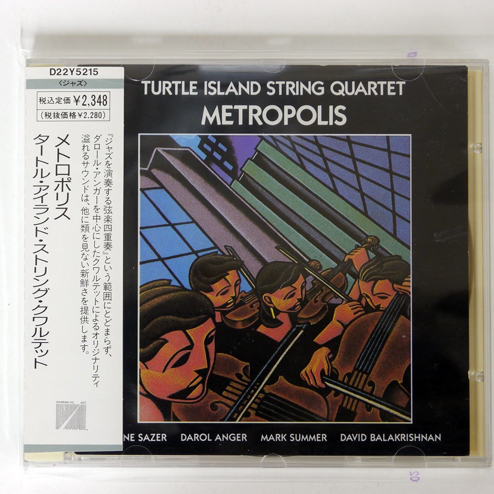 【やや傷や汚れあり】送料無料 Turtle island string quartet CD 4枚 Metropolis Skylark By ...
