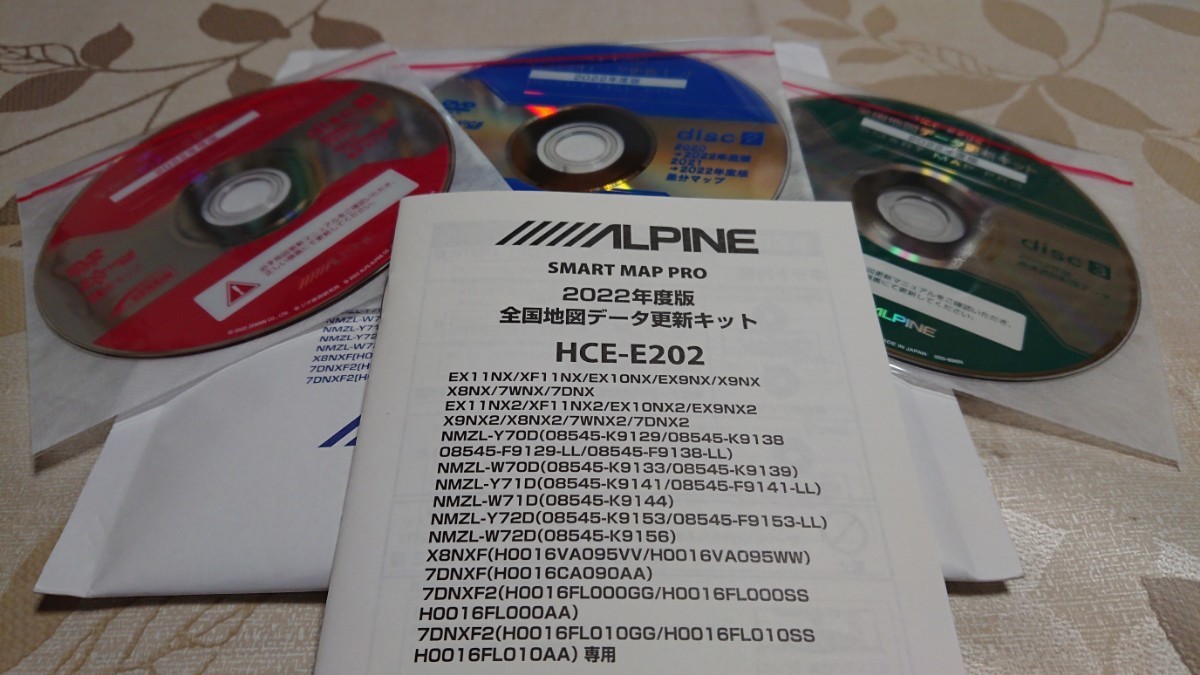 【未使用】ALPINE アルパイン 2022年度版 全国地図データ更新キット DVD未開封 HCE-E202の落札情報詳細 - ヤフオク落札価格検索 オークフリー