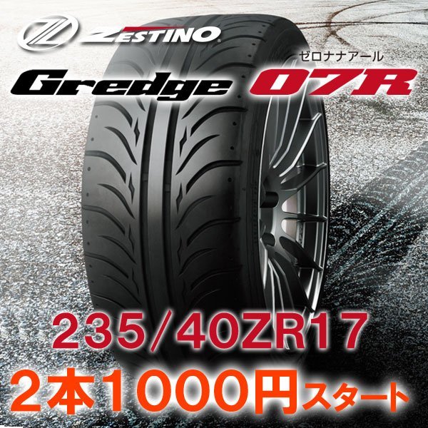 【未使用】新品 ZESTINO Gredge 07R 235/40ZR17 2本 ゼスティノ タイヤの落札情報詳細 - ヤフオク落札価格検索 ...