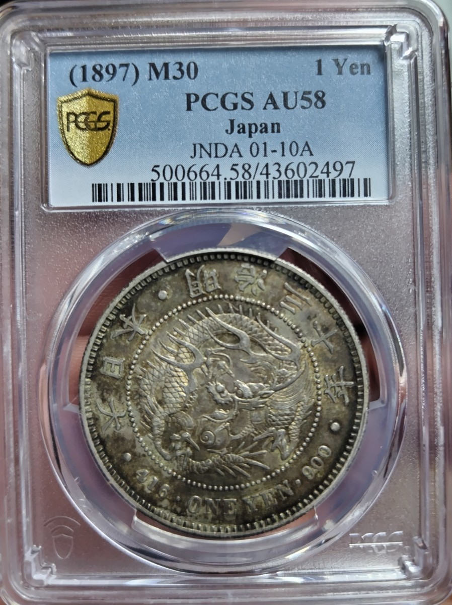 【未使用に近い】新一円銀貨 明治30年 PCGS AU58の落札情報詳細 - ヤフオク落札価格検索 オークフリー