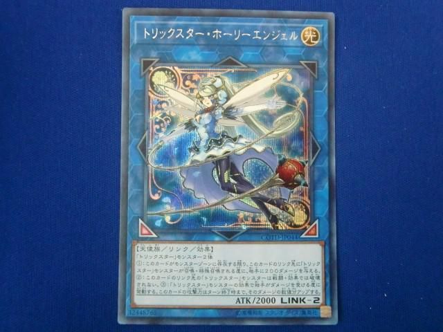 【やや傷や汚れあり】日版 トリックスター・ホーリーエンジェル レリーフ 1枚 COTD-JP044 Ultimate ③の落札情報詳細 - ヤフオク落札価格検索 オークフリー