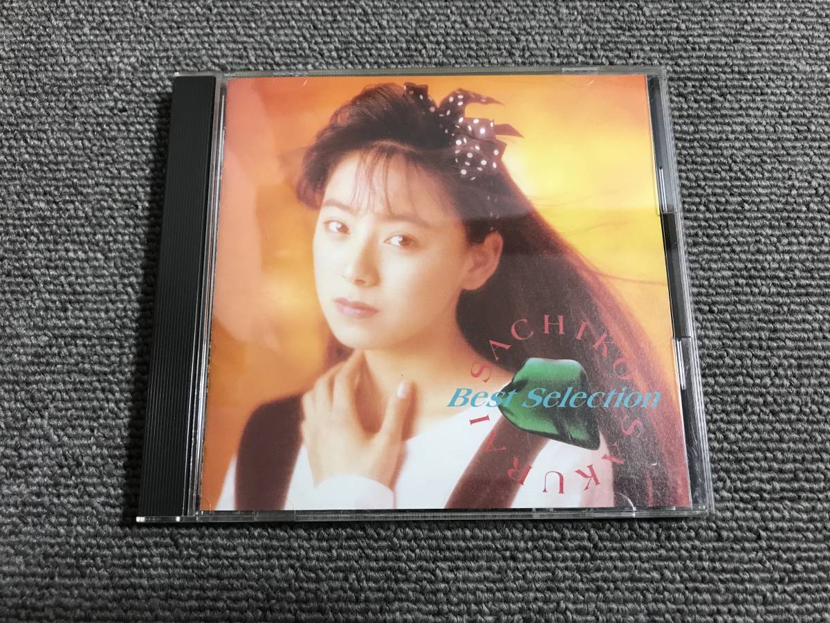 【やや傷や汚れあり】桜井幸子 / ベストセレクション Best Selection 型番:SRCL-2842 AZ-1774の落札情報詳細 - Yahoo!オークション落札価格検索 オークフリー