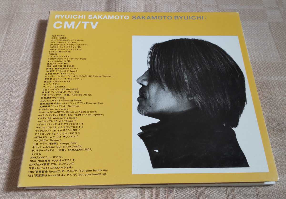 【やや傷や汚れあり】坂本龍一 Ryuichi Sakamoto CM・TV音楽ベスト「CM/TV」PARCO/日本生命/NHK YOU/筑紫哲也 News23の落札情報詳細 - ヤフオク落札 ...