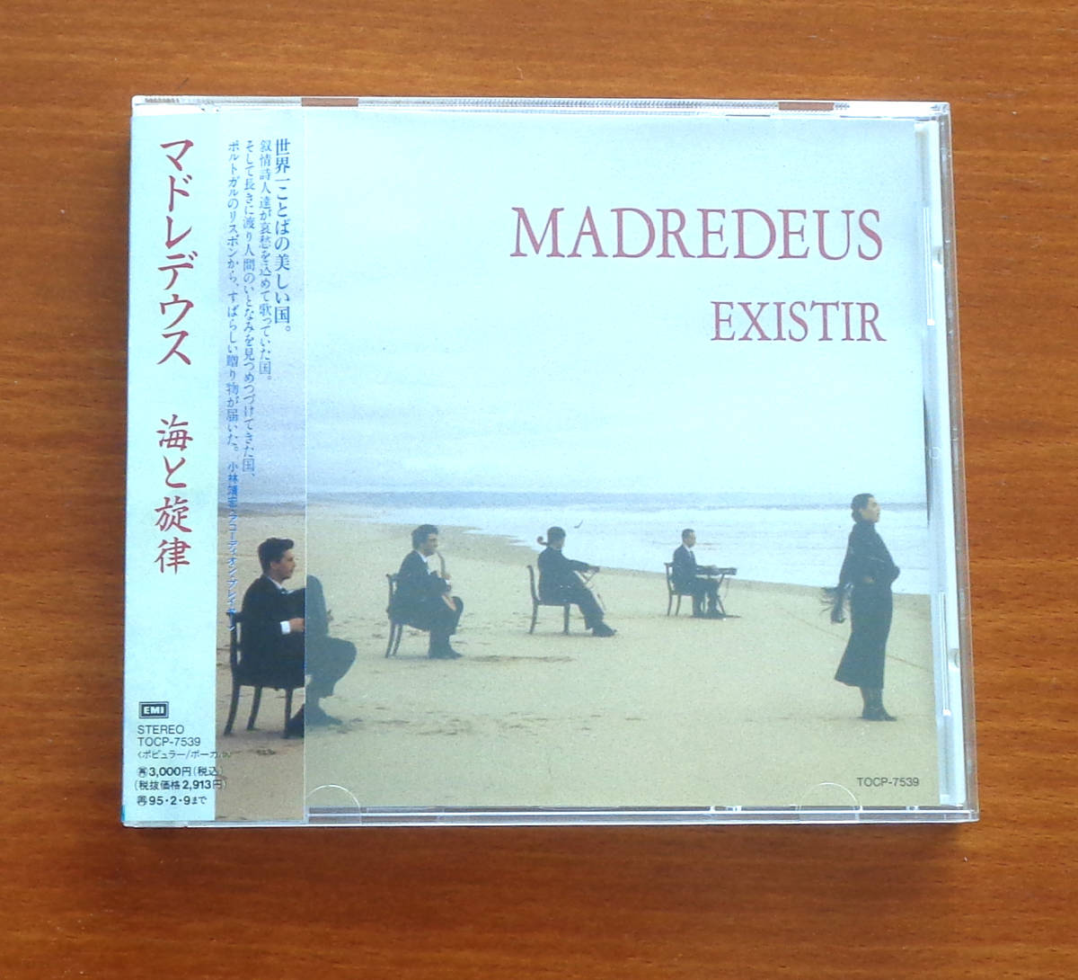 【目立った傷や汚れなし】★ CD『海と旋律／マドレデウス』★歌詞・対訳付き★「 MADREDEUS / EXISTIR」の落札情報詳細 - Yahoo!オークション落札価格検索 オークフリー