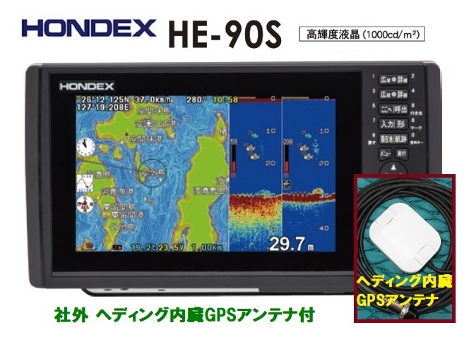 【未使用】在庫あり HE-90S 社外ヘディング内臓GPSアンテナ付 振動子 TD28 600W GPS魚探 HONDEX ホンデックス HE-8Sの落札情報詳細 - ヤフオク落札価格検索 ...