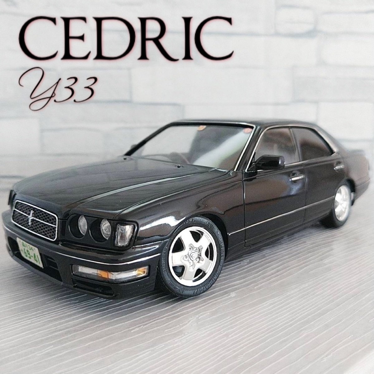 【目立った傷や汚れなし】アオシマ製 1/24 Y33セドリック完成品の落札情報詳細 - Yahoo!オークション落札価格検索 オークフリー