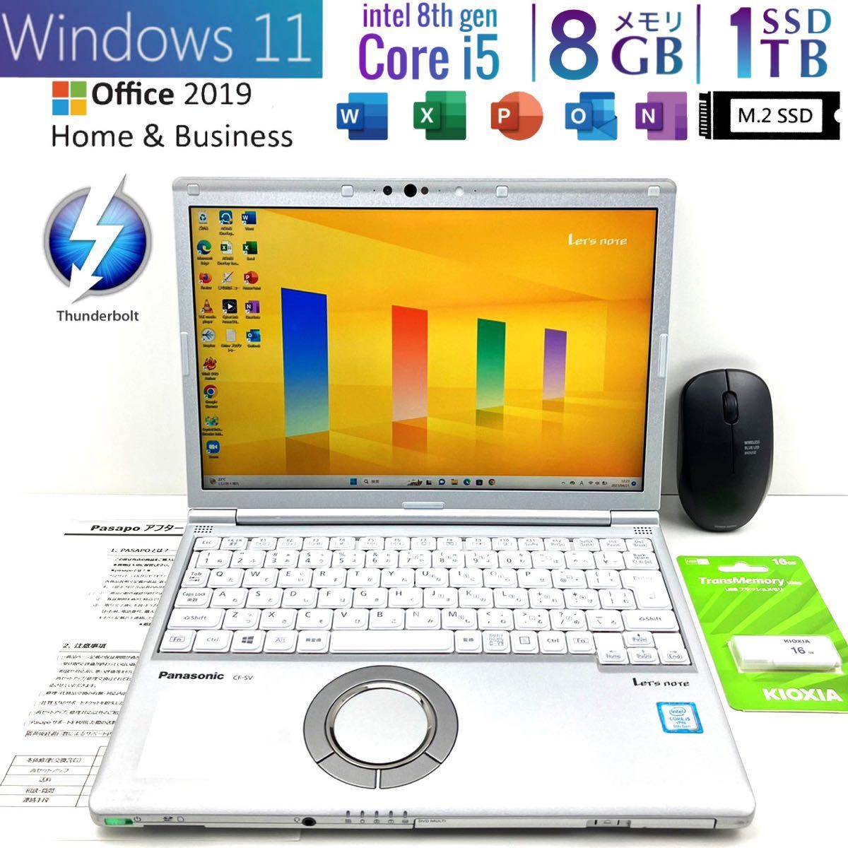 【やや傷や汚れあり】爆速SSD1TB/累積3090時間★究極CF-SV7/メモリ8GB/8世代Core i5/Office2019H&B/Windows11Pro/レッツノート/Let's ...