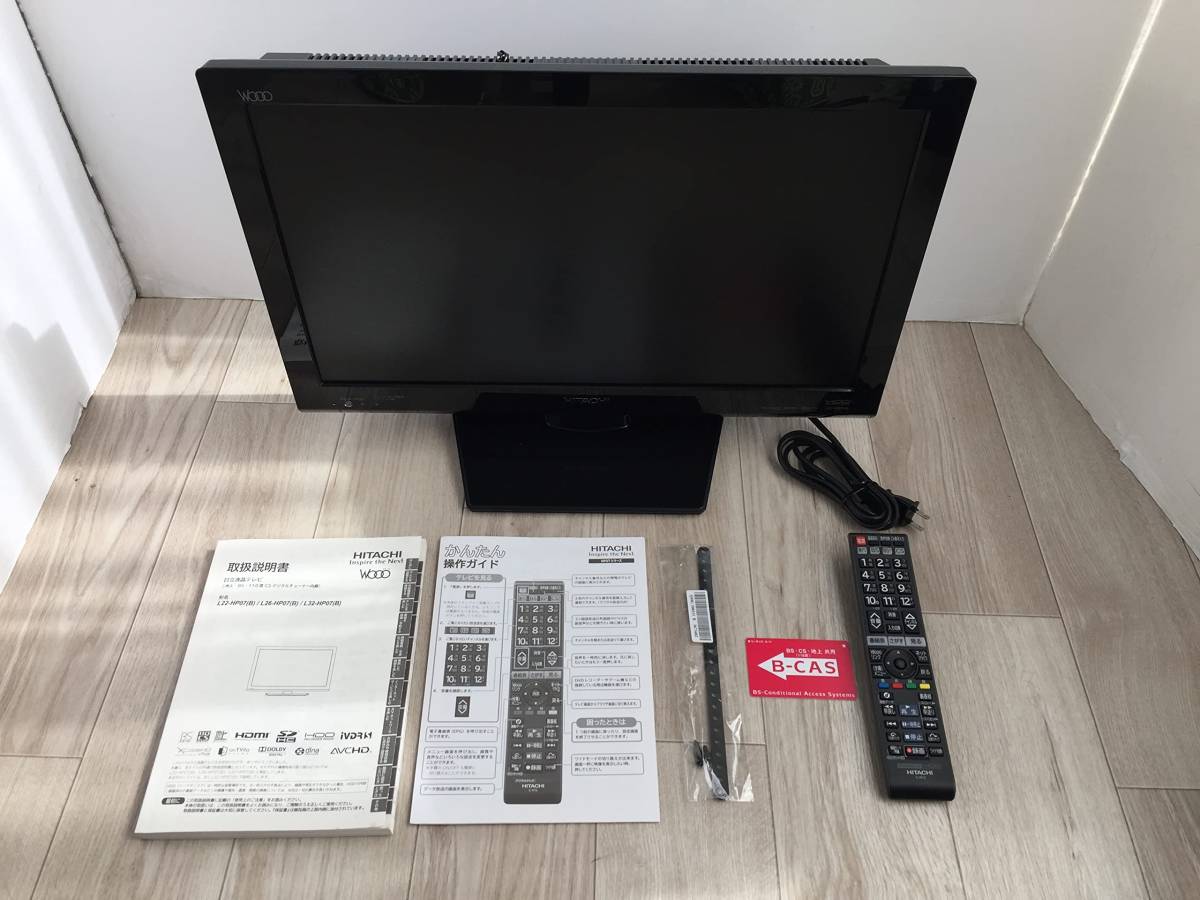 【やや傷や汚れあり】【2】【A】日立 22V型地上・BS・110度CSデジタルハイビジョンLED液晶テレビ L22-HP07-B 0421y 0314-B004IYSB0K-8800 ...